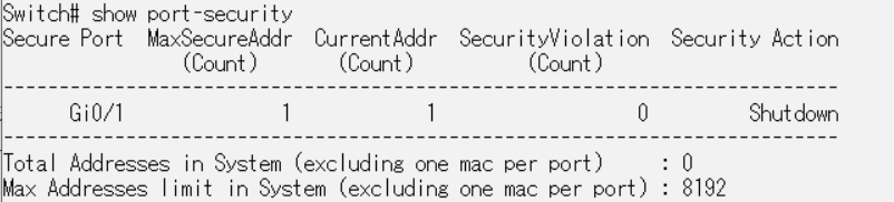 show-port-security1 | IT情報サイト ”ITアベイラボ”