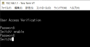 Telnet 接続に必要な設定 – Cisco ネットワーク機器 | IT情報サイト ”ITアベイラボ”