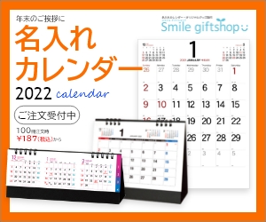 banner_PR_smile-3 | IT情報サイト ”ITアベイラボ”